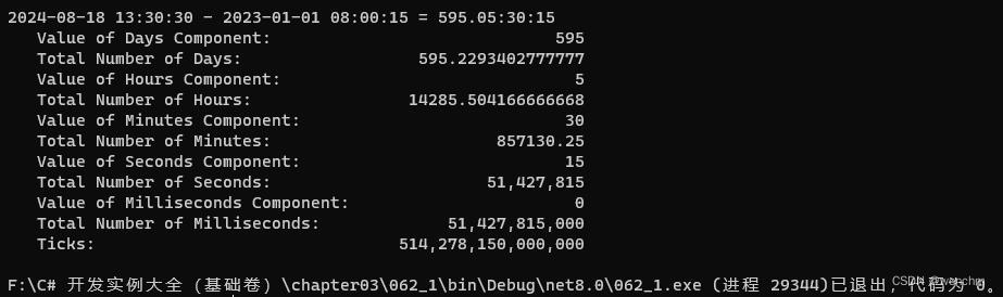 C#用DateAndTime.DateDiff方法和TimeSpan分别计算时间间隔_c# datediff-CSDN博客