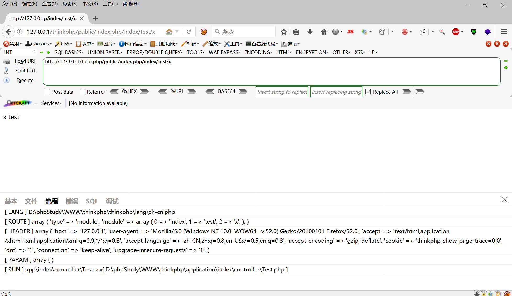 第85天：代码审计-PHP项目&TP框架&SQL&XSS&架构&路由&调试&写法-CSDN博客