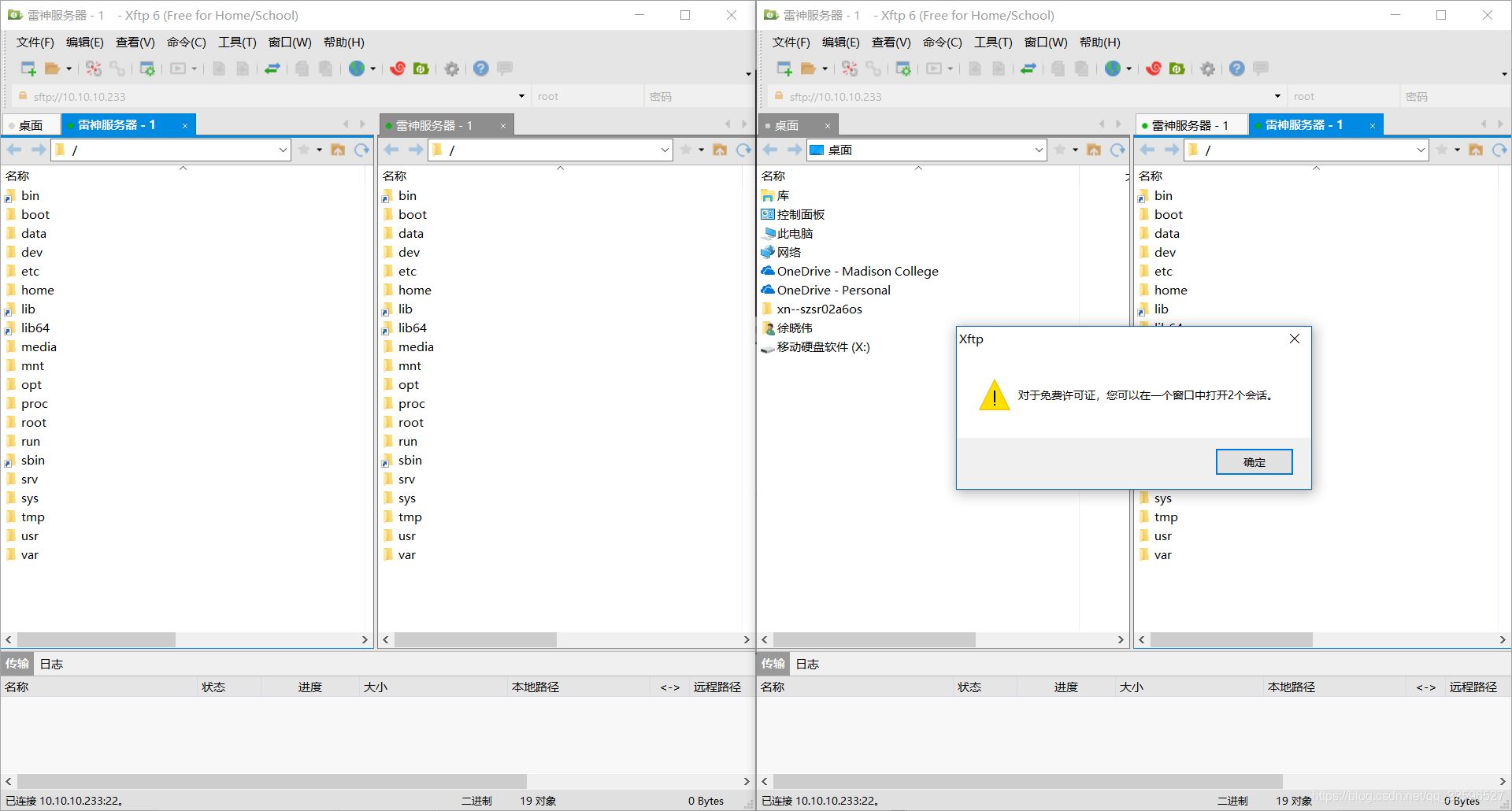 Xshell 6、Xftp 6、Xmanager 6 免费版下载_xshell6,xftp6历史版本下载-CSDN博客