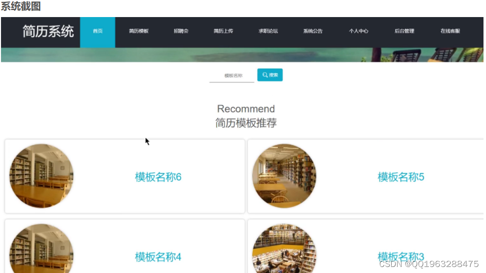Python基于flask大学生招聘简历投递系统vue基于flask框架的大学生就业平台设计与开发 Csdn博客