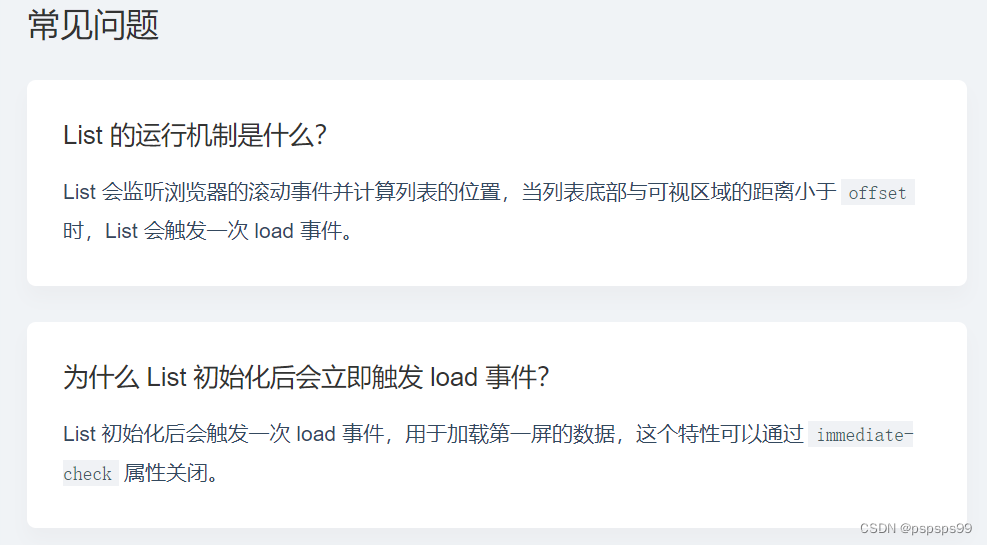 Vant List初始化onload的问题_vant 列表不初始化-CSDN博客