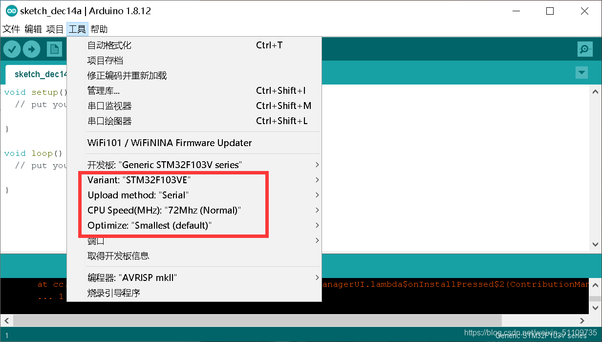 Ardunio下stm32的串口通信arduino Ide 使用 连接stm32104x Csdn博客