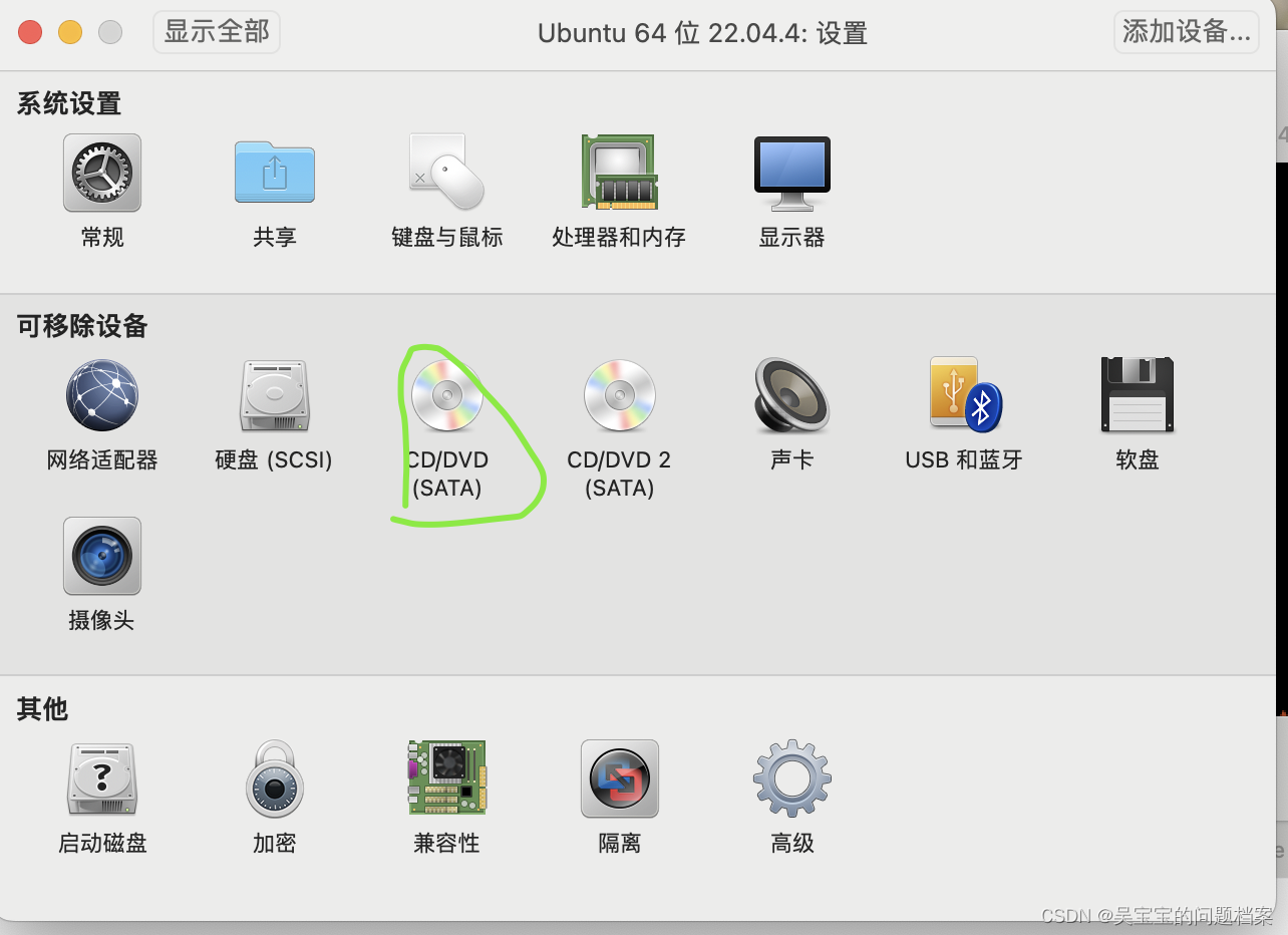 ware fusion出现SMBus Host Controller not enabled应该怎么解决-CSDN博客