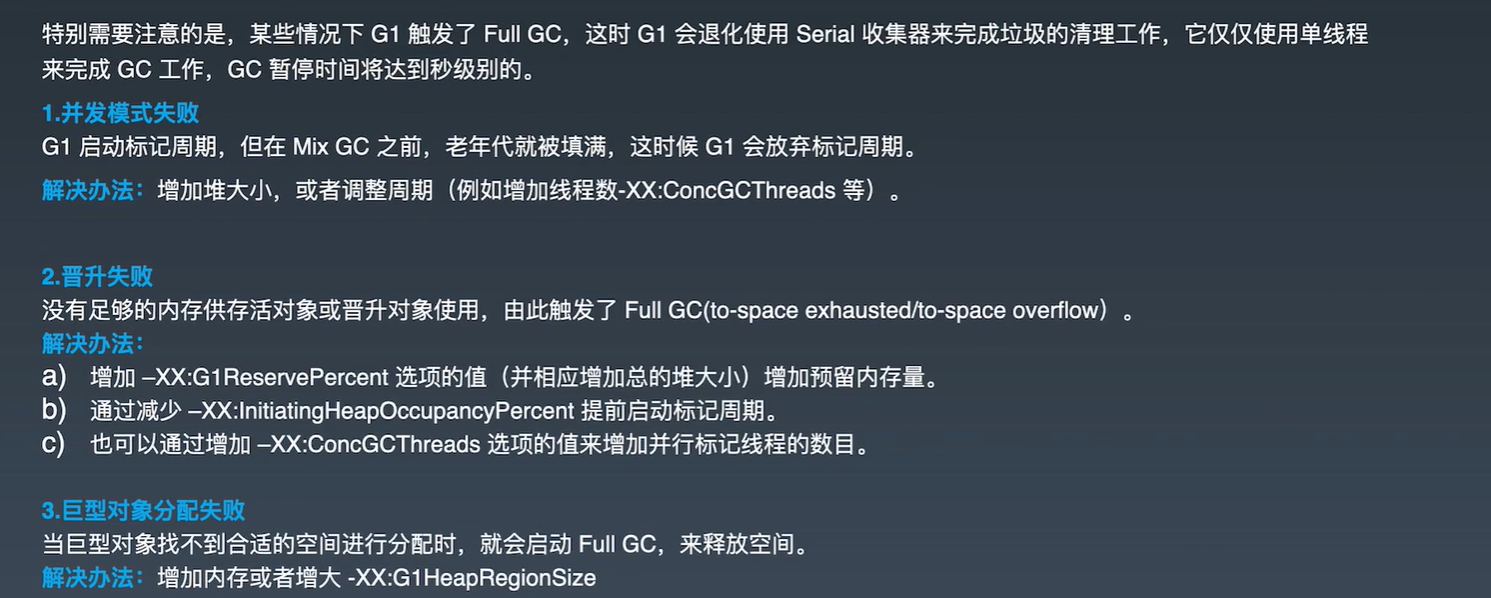 p7付费课程笔记7：G1 GC-CSDN博客