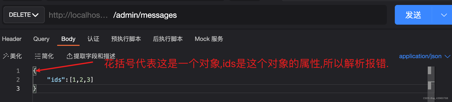 对于@RequestBody List＜Integer＞ 怎么传参才能接收到_cannot deserialize value of type `java.util.arrayl-CSDN博客