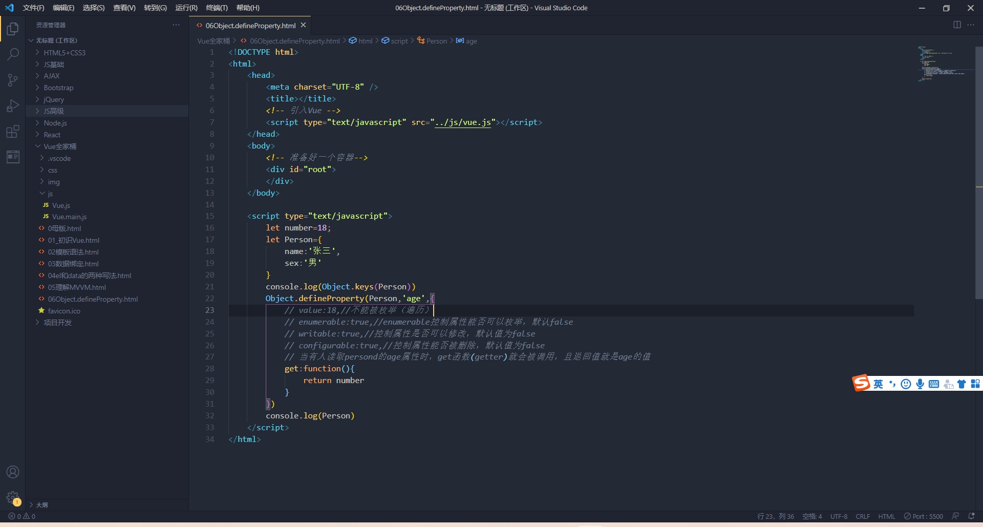 Vue学习笔记：Object.defineProperty-CSDN博客