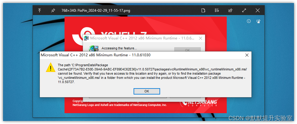 Xshell 评估过期了，安装新版显示The feature you are trying..._xshell无法重新验证-CSDN博客