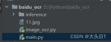 PyCharm运行百度图片识别 PaddleOCR，并使用Docker部署PaddleOCR_paddleocr flask后端测试代码-CSDN博客