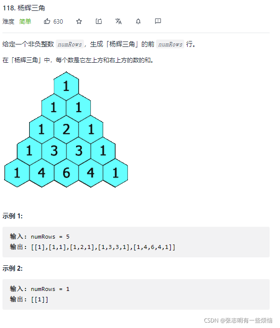 LeetCode 数据结构入门 Day4 数组 Java_row.add(ret.get(i - 1).get(j - 1) + ret.get(i - 1)-CSDN博客