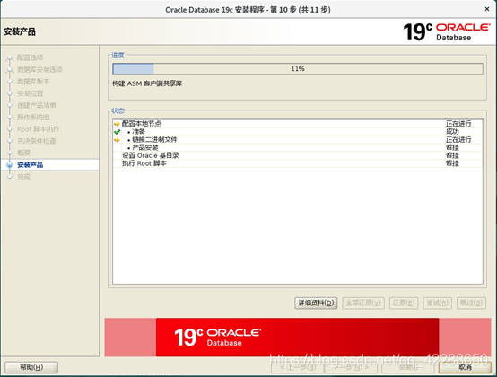 REHL8 安装Oracle19C数据库详细步骤_rhel8安装oracle 19c-CSDN博客