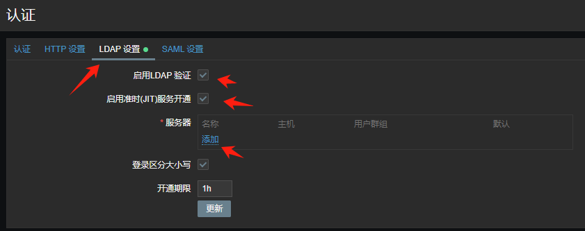 Zabbix 配置实时开通的LDAP认证-基于AD_zabbix ldap认证-CSDN博客