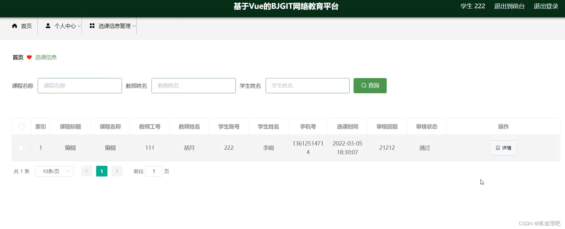 Springboot毕设项目基于Vue的BJGIT网络教育平台614rz（java+VUE+Mybatis+Maven+Mysql）-CSDN博客