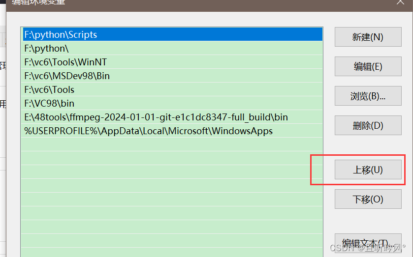 一文解决新手所有python环境变量报错问题python配置环境变量报错 Csdn博客