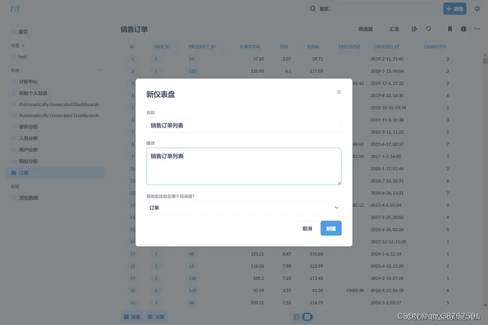 Metabase学习教程：入门-2_metabase 查询clickhouse-CSDN博客