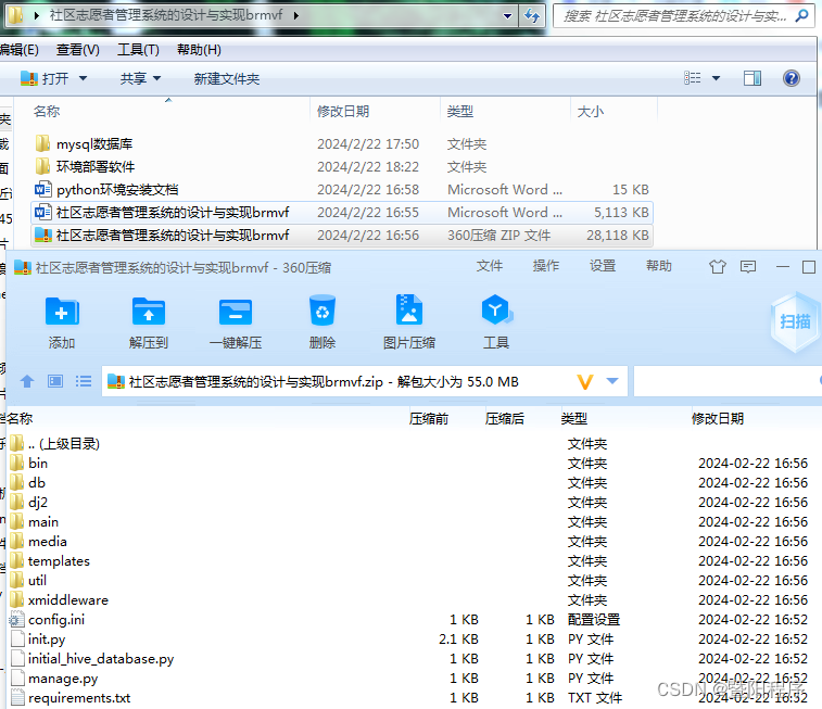 Django社区志愿者管理系统的设计与实现源码mysql论文基于django的志愿者管理系统的设计与实现 Csdn博客