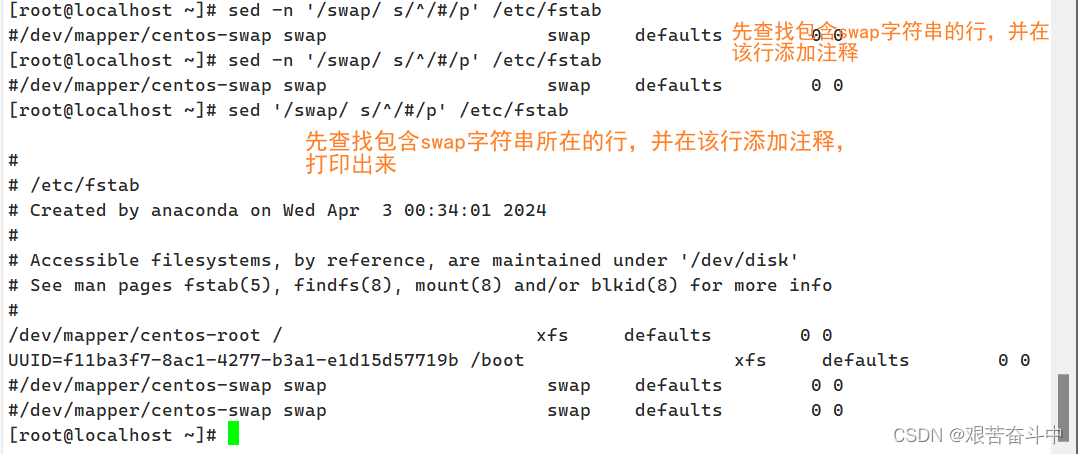 shell脚本【“sed”命令】_shell脚本sed命令-CSDN博客