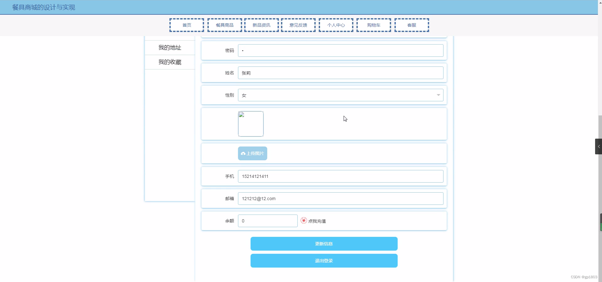 【开题报告】springboot餐具商城的设计与实现532x9计算机毕业设计源码、研究背景、意义、目的、内容、方案和预期成果基于springboot的商城经营数据统计平台设计和实现 的研究