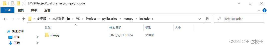 C调用python之第三方库的引入c调用python第三方库 Csdn博客 7355