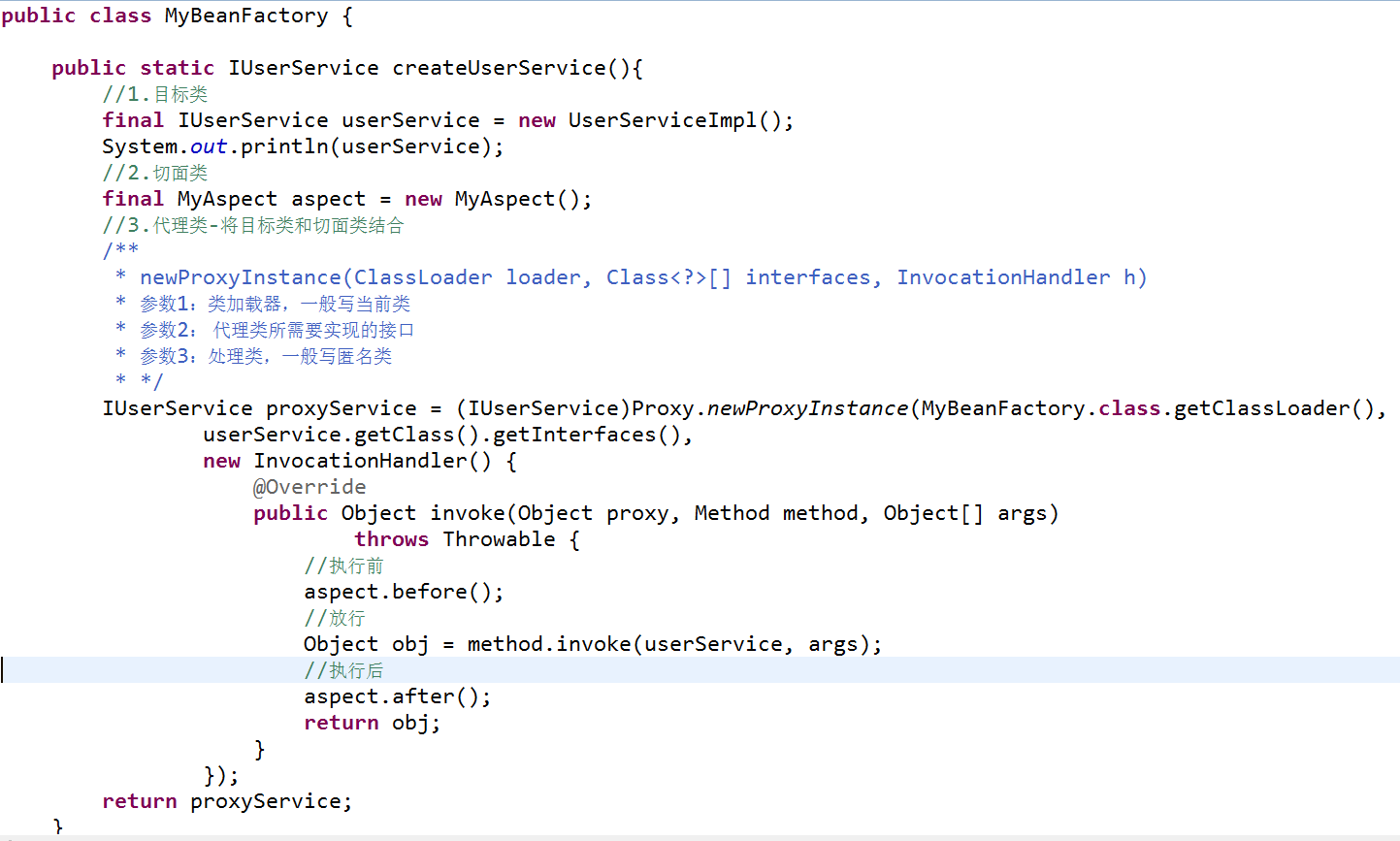 Spring学习 02 (AOP、AspectJ、JdbcTemplate)_aspectjweaver-CSDN博客