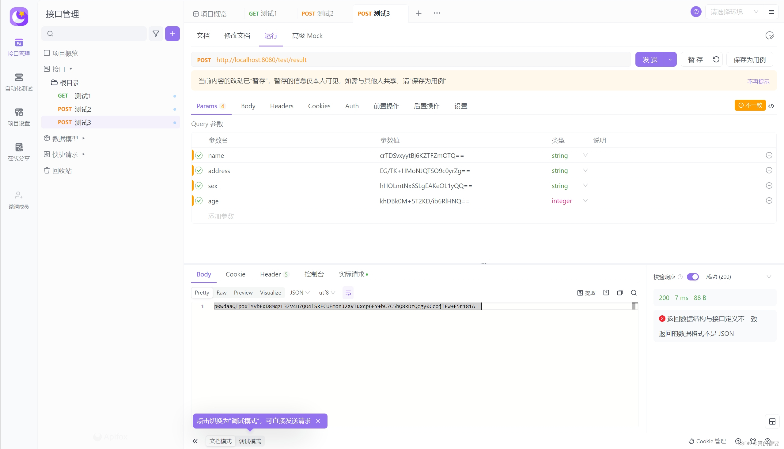 encipher：SpringBoot接口AES加密_springboot使用 aes cbc对密码加密-CSDN博客
