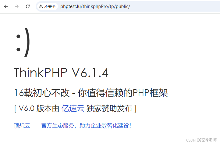 入门PHP就来我这（高级）35~ 玩玩 ThinkPHP-CSDN博客
