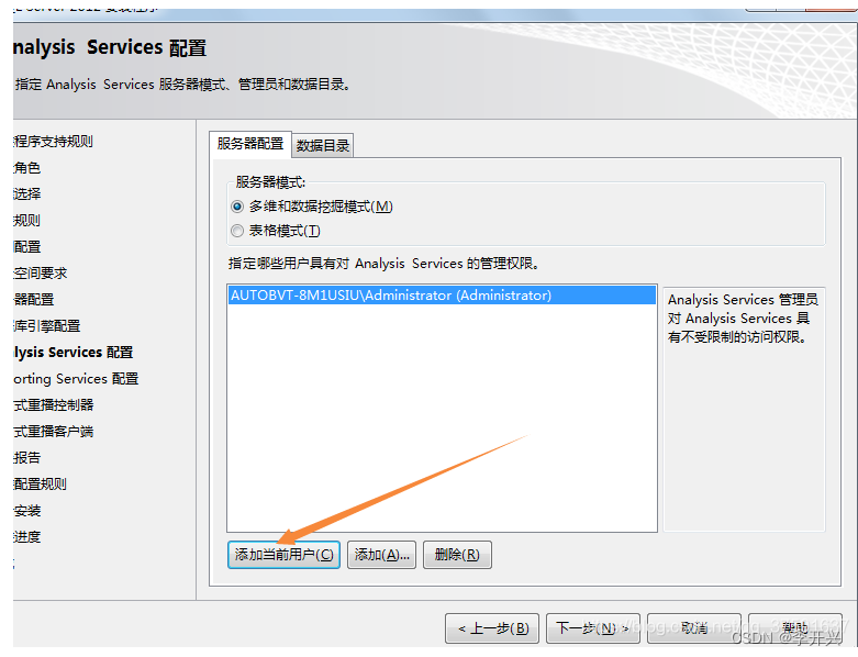 SQL Server的安装步骤_kaic_vs安装sql server-CSDN博客
