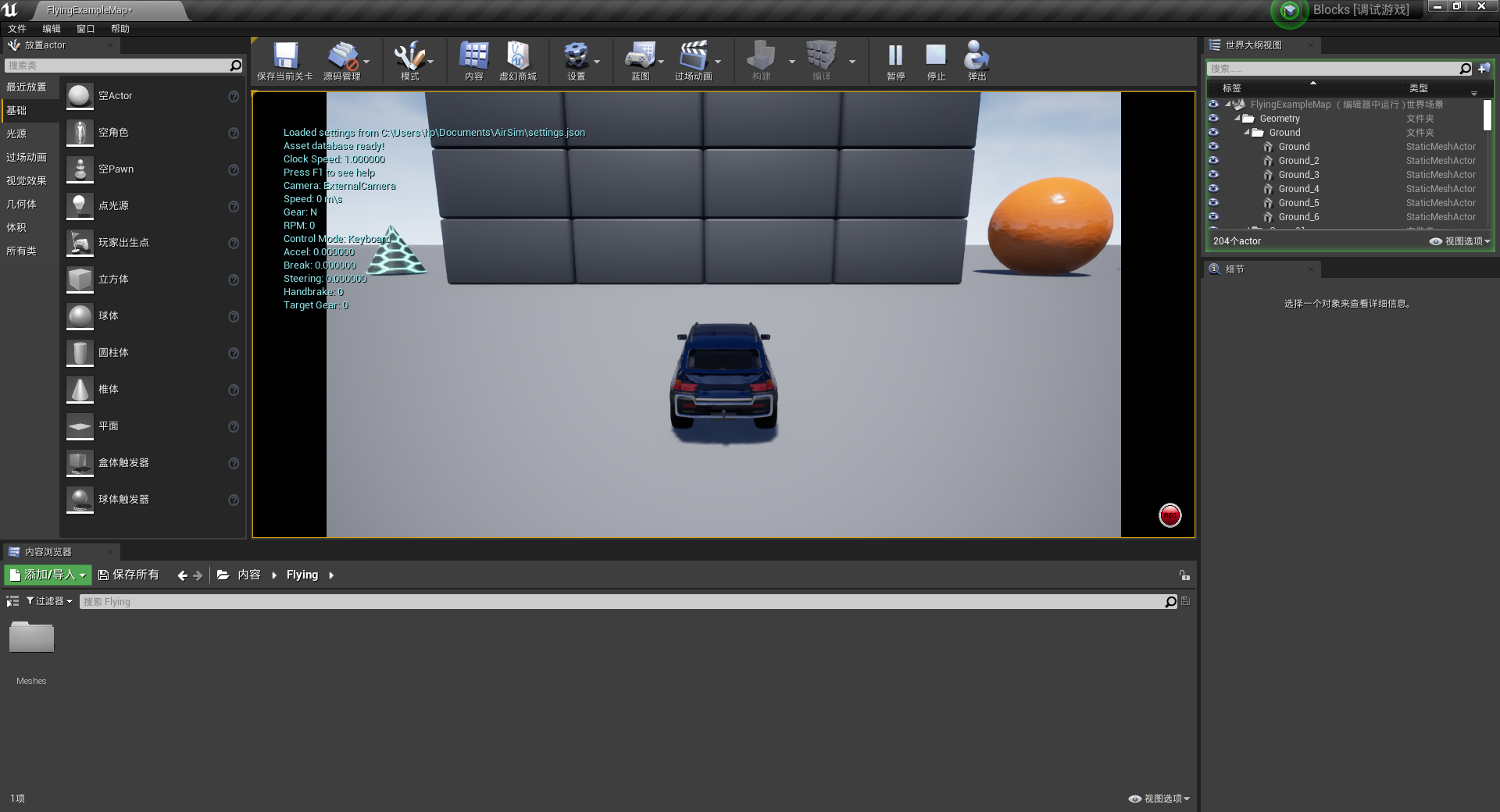 Win10配置Airsim环境并设置Python通信_python需要哪些库和airsim-CSDN博客