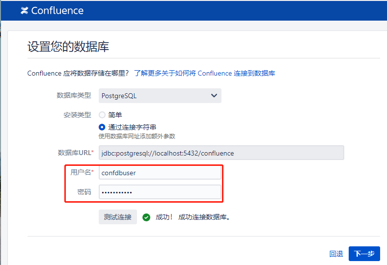 知识库协同confluence7.19安装_confluence 7.19-CSDN博客