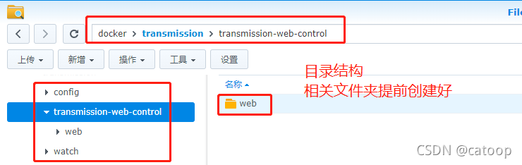 群晖 docker 版 transmission 安装 Web UI_transmissionwebui-CSDN博客