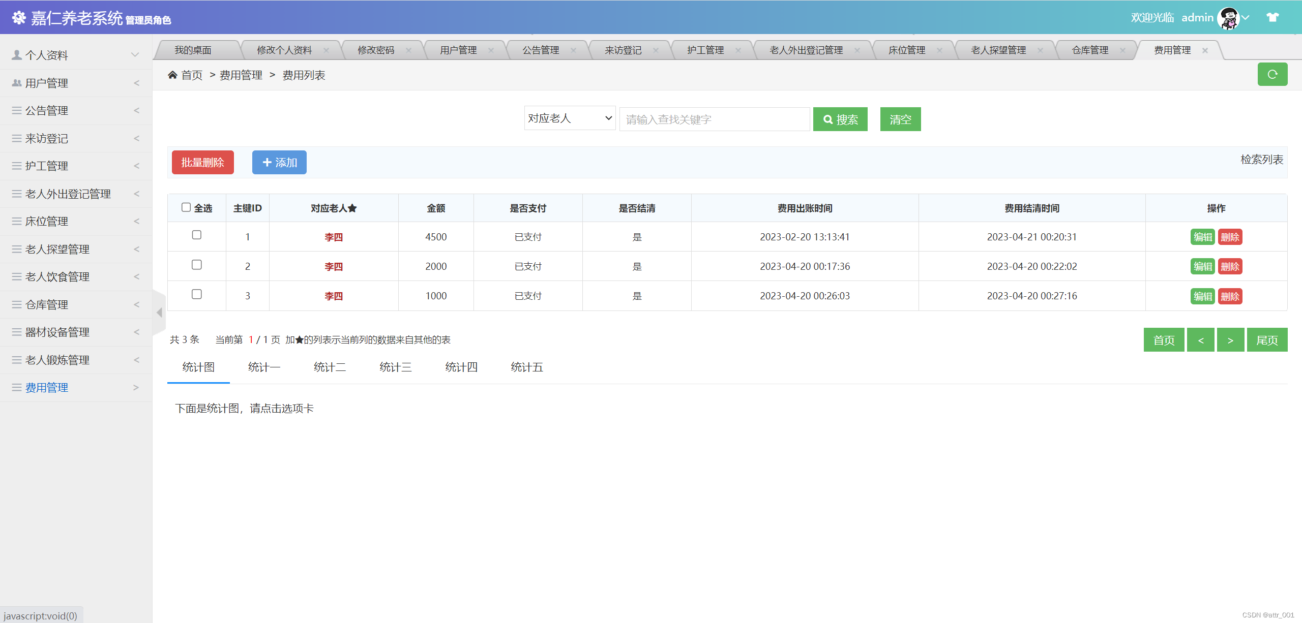 基于ssm的养老院管理系统的设计与实现基于ssm的储蓄养老一体化管理系统设计与实现 Csdn博客
