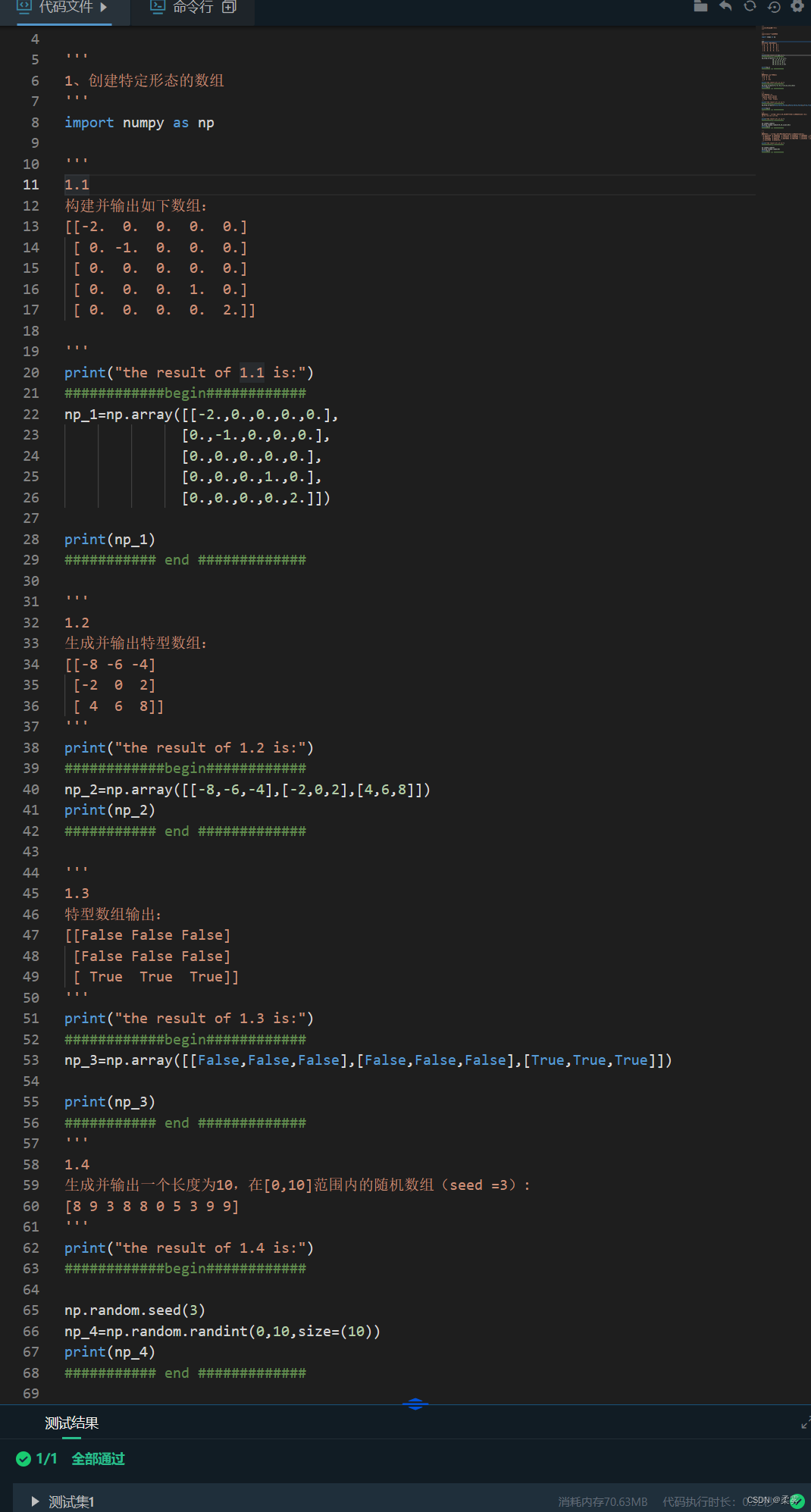 Numpy 统计_创建特定形态的 ndarray 数组-CSDN博客