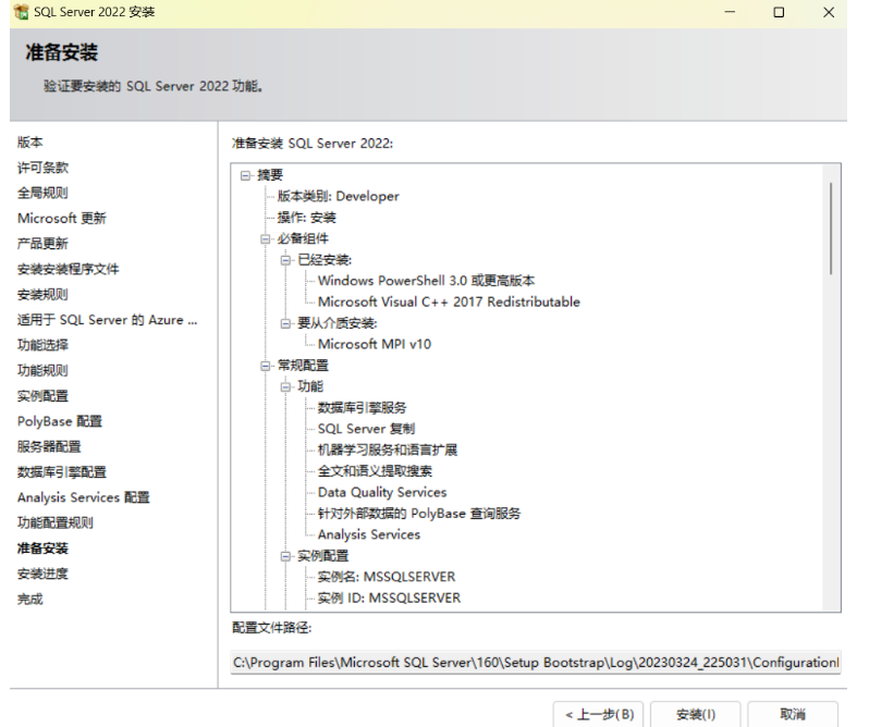 如何在 Windows 上安装 SQL Server，保姆级教程来了！_windows 7 安装sql server-CSDN博客