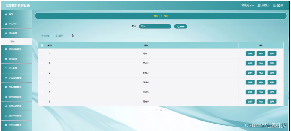 附源码 Python计算机毕业设计高校教务管理系统django（程序lw）python Django教务管理系统源码 Csdn博客