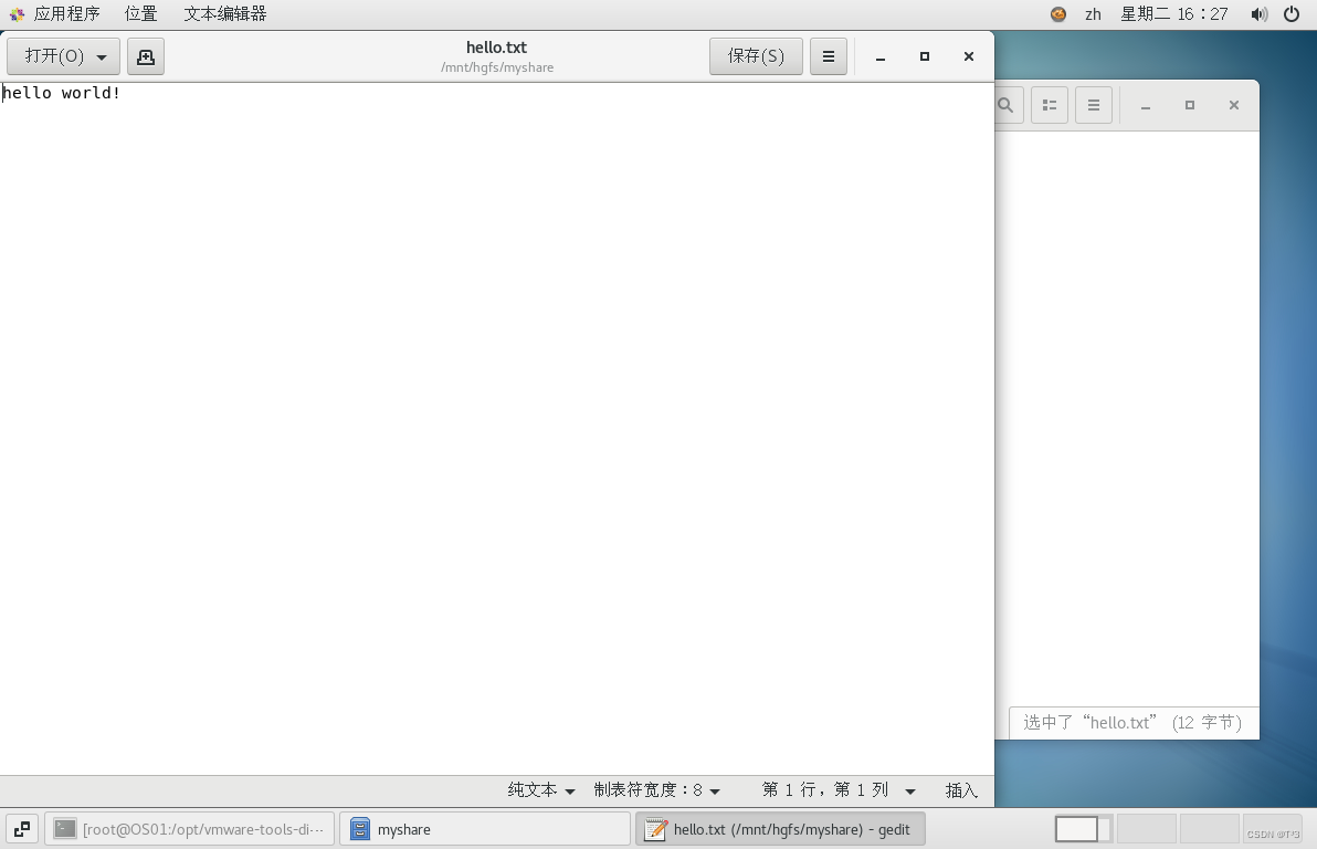 Linux（vmtools）_vmware tools-CSDN博客