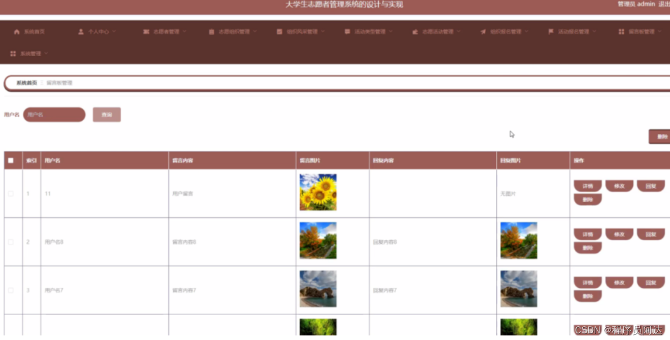 基于springboot框架的大学生志愿者管理系统源码学习文档讲解视频，支持加入chatgpt特色功能springboot 学习笔记 Chatgpt Csdn博客