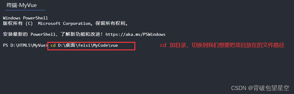 vue_01 vue安装与指令符、修饰符_vue怎么打开终端安装包-CSDN博客