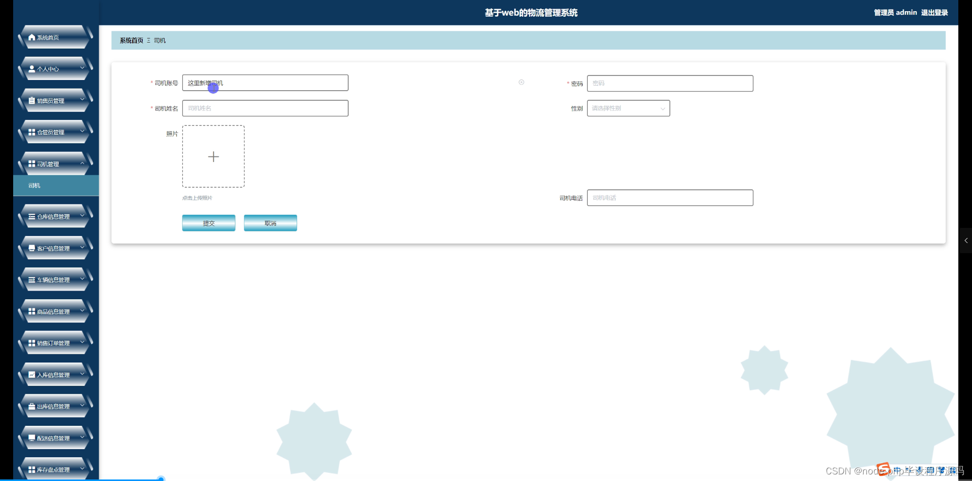 【附源码】基于flask框架基于web的物流管理系统 Pythonmysql论文web应用开发物流管理系统注册源代码 Csdn博客