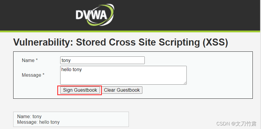 DVWA -XSS（Stored）-通关教程-完结_xss stored-CSDN博客