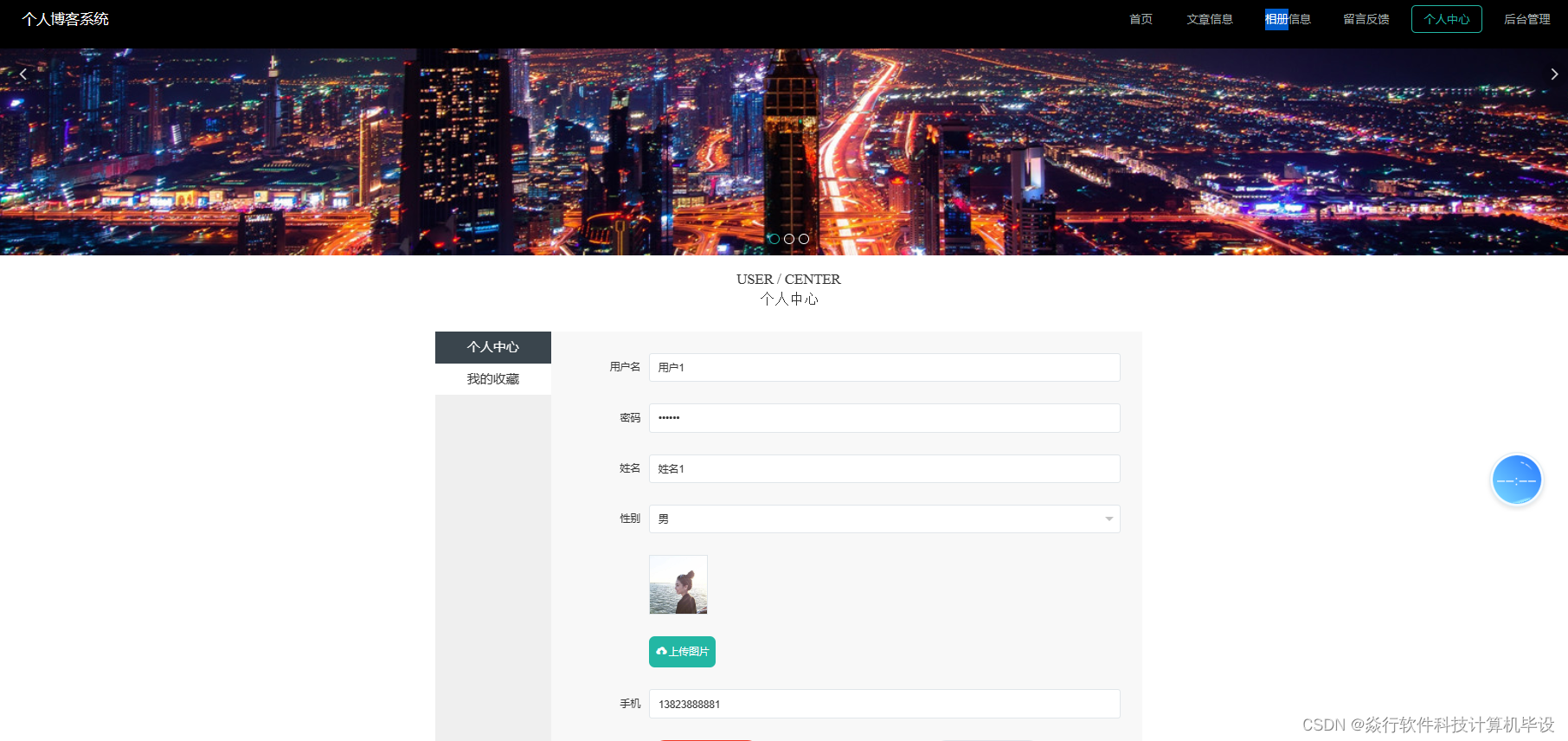 【java计算机毕设】博客管理系统 javaweb springboot vue mysql-CSDN博客