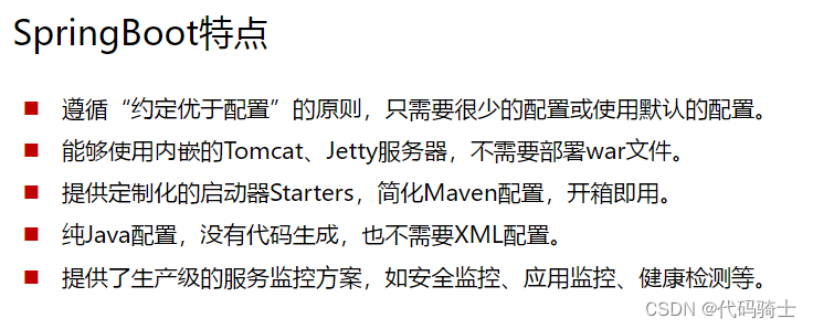 【Java-SpringBoot+Vue+MySql】Day3.1-SpringBoot Web开发_vue3 springboot mysql 教程-CSDN博客