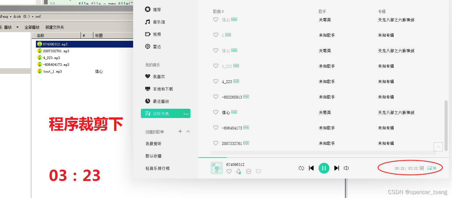 去除转换工具广告：使用JAVA代码自定义剪切mp3-CSDN博客