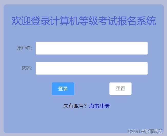 基于springboot Vue框架实现登录注册功能前后端分离实现springboot登录注册功能 Csdn博客