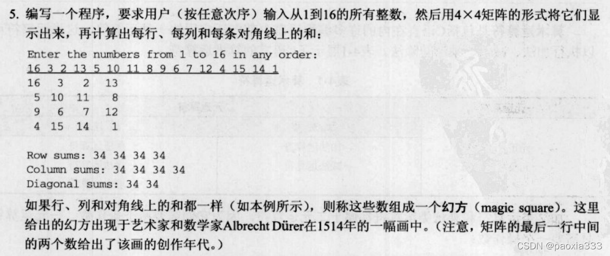 C语言程序设计——现代方法（第2版）课后编程题答案c语言程序设计现代方法第二版答案 Csdn博客