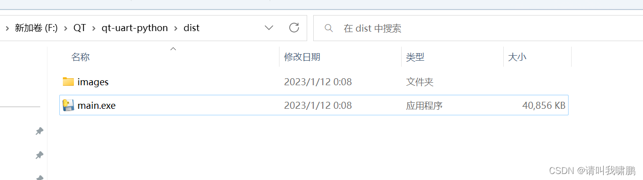 从零开始编写一个上位机（串口助手）QT Creator + Python_python上位机开发-CSDN博客