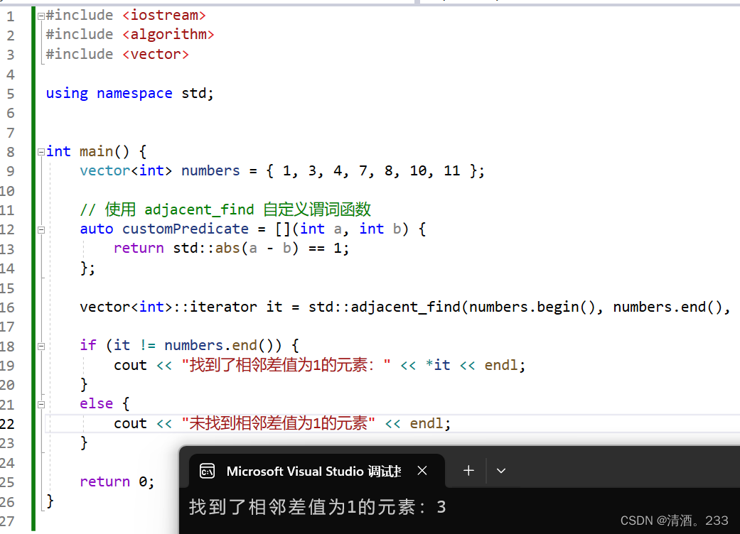 108.STL adjacent_find算法-CSDN博客