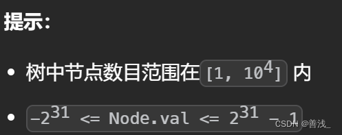 LeetCode 98. 验证二叉搜索树-CSDN博客