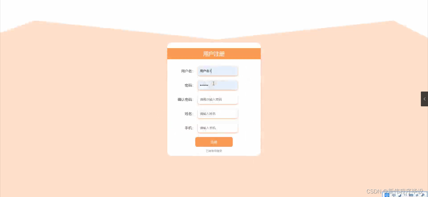Java计算机毕业设计基于springboot的电商后台管理系统(附源码springboot开题论文)java电商后台 Csdn博客