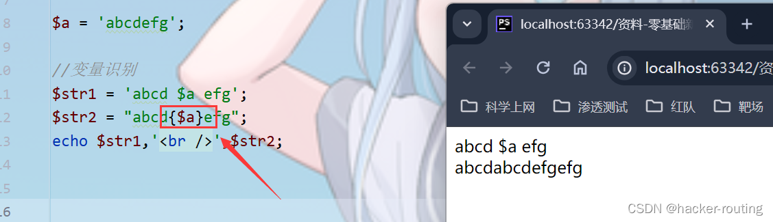 【PHP + 代码审计】字符串类型详解_php zifuchuan-CSDN博客