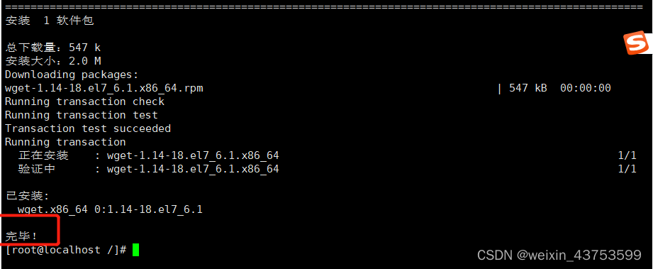 CentOS7.6（linux）安装mysql5.7_centos7.6下mysql 5.7.42 安装-CSDN博客