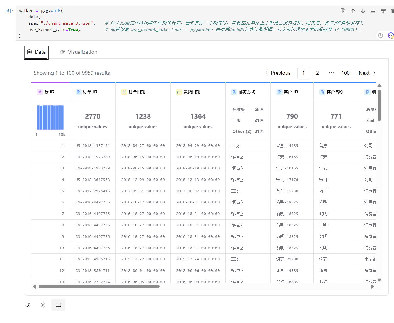 PyGWalker：Python中的Tableau，数据可视化变得如此简单！_pygwalker中文文档-CSDN博客